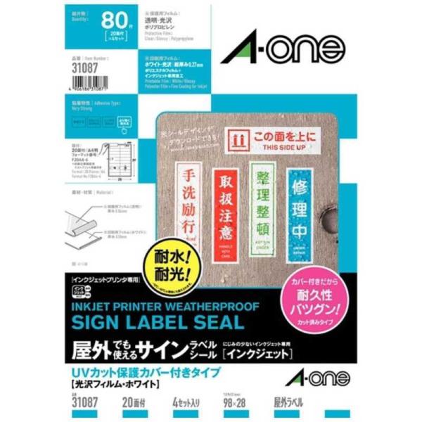 【発売日：2008年06月16日】A-one エーワン ラベル・タックシール　kojima　コジマヤフー　コジマ電気
