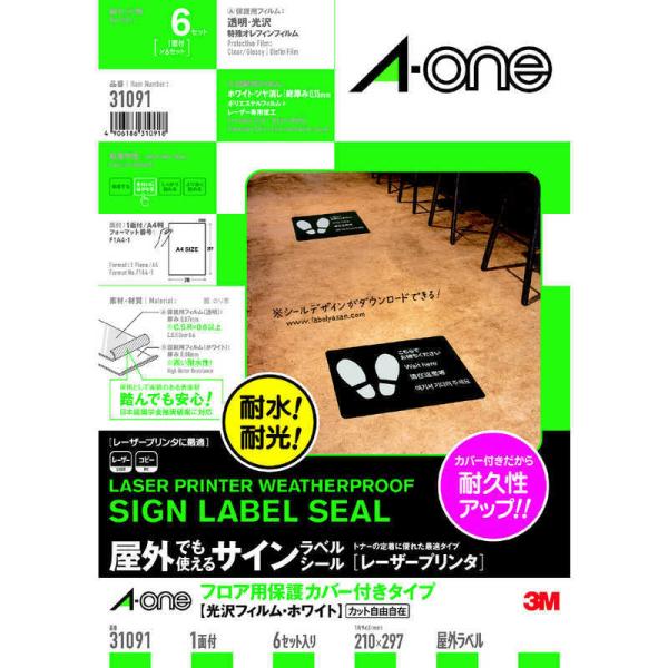 【発売日：2020年08月11日】A-one エーワン ラベル・タックシール　kojima　コジマヤフー　コジマ電気