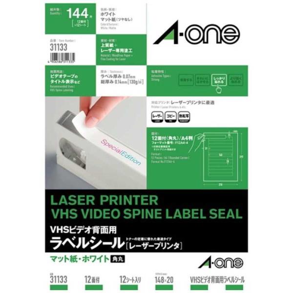 【発売日：2000年02月25日】A-one エーワン ラベル・タックシール　kojima　コジマヤフー　コジマ電気
