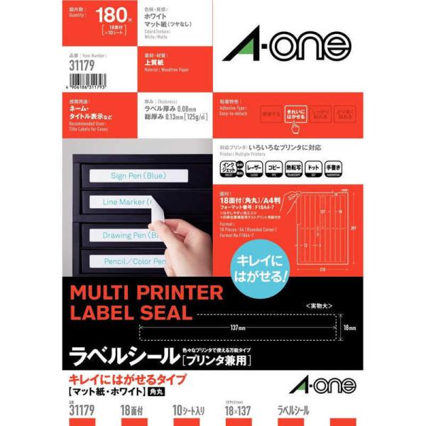 【発売日：2013年02月12日】A-one エーワン ラベル・タックシール　kojima　コジマヤフー　コジマ電気