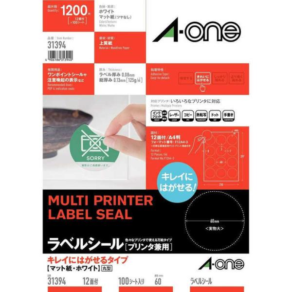 【発売日：2019年01月16日】A-one エーワン ラベル・タックシール kojima　コジマヤフー　コジマ電気