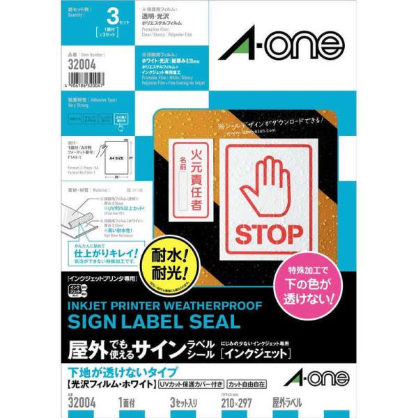 【発売日：2011年11月06日】A-one エーワン ラベル・タックシール　kojima　コジマヤフー　コジマ電気