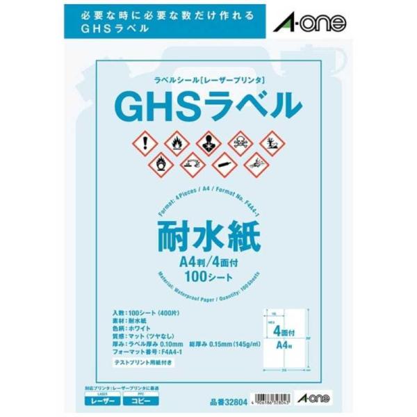 【発売日：2016年06月16日】A-one エーワン ラベル・タックシール kojima　コジマヤフー　コジマ電気