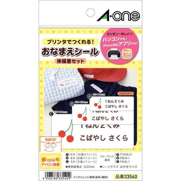 【発売日：2006年12月25日】A-one エーワン ラベル・タックシール　kojima　コジマヤフー　コジマ電気