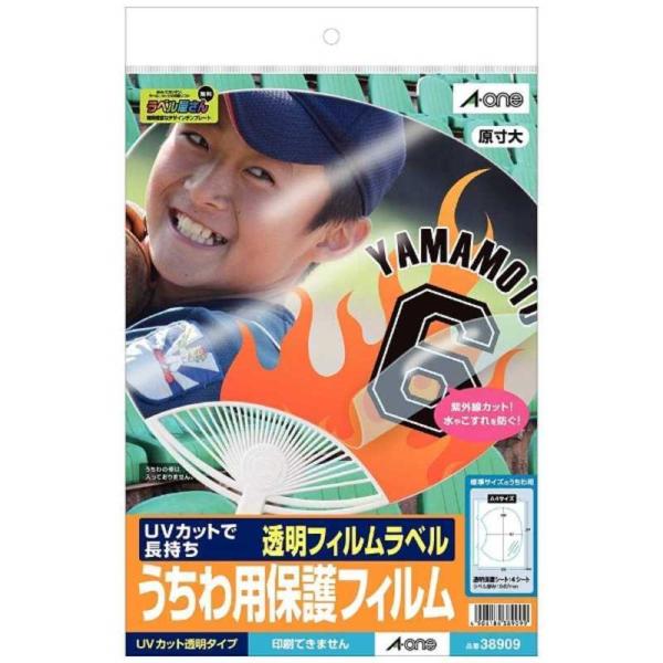【発売日：2015年05月18日】A-one エーワン ラベル・タックシール kojima　コジマヤフー　コジマ電気