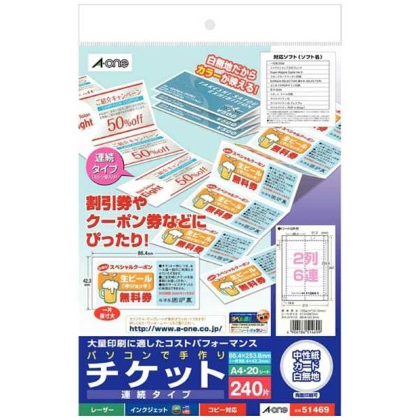 【発売日：2005年08月25日】A-one エーワン ラベル・タックシール　kojima　コジマヤフー　コジマ電気