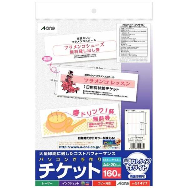 【発売日：2004年05月27日】A-one エーワン ラベル・タックシール　kojima　コジマヤフー　コジマ電気
