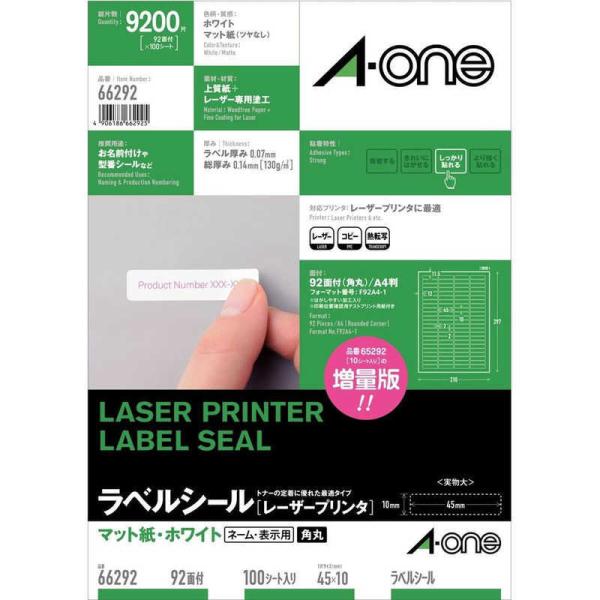 【発売日：2010年06月25日】A-one エーワン ラベル・タックシール　kojima　コジマヤフー　コジマ電気