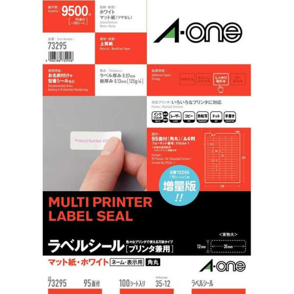 【発売日：2009年09月24日】A-one エーワン ラベル・タックシール　kojima　コジマヤフー　コジマ電気