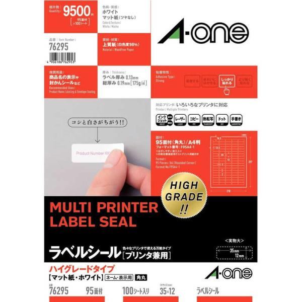 【発売日：2012年04月23日】A-one エーワン ラベル・タックシール　kojima　コジマヤフー　コジマ電気