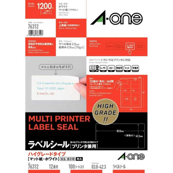 【発売日：2012年04月23日】A-one エーワン ラベル・タックシール　kojima　コジマヤフー　コジマ電気