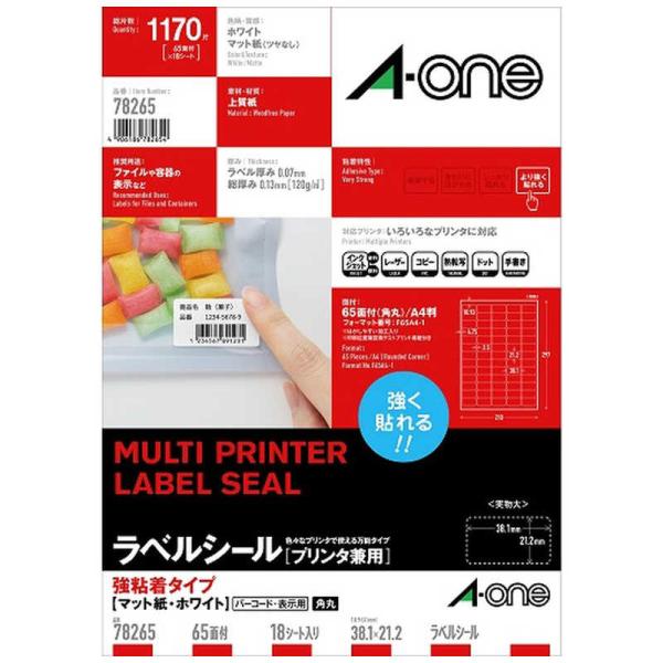 【発売日：2022年07月15日】A-one エーワン ラベル ラベル印刷 タックシール 78265 コジマ コジマ電気 家電