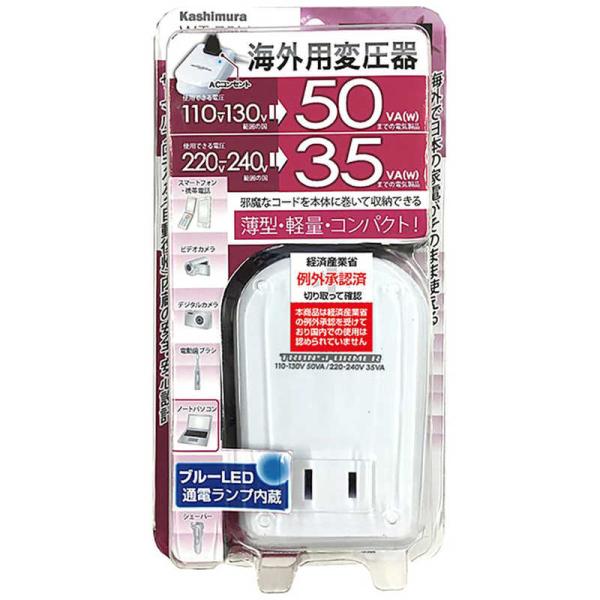 【発売日：2015年09月30日】カシムラ 変圧器　kojima　コジマヤフー　コジマ電気