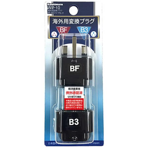 【発売日：2015年09月30日】カシムラ 変換プラグ　kojima　コジマヤフー　コジマ電気