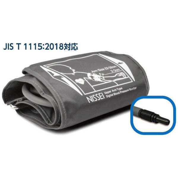 【発売日：2022年01月26日】日本精密測器 血圧計アクセサリー（管理医療） NISSEI　kojima　コジマヤフー　コジマ電気