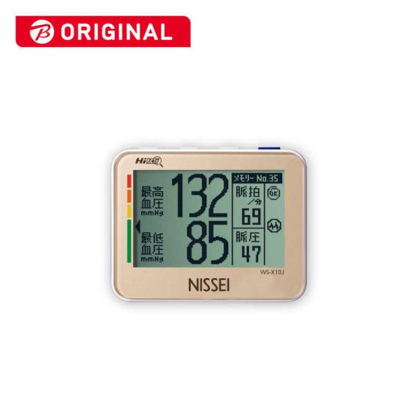 【発売日：2022年02月10日】日本精密測器 血圧計（管理医療） NISSEI　kojima　コジマヤフー　コジマ電気