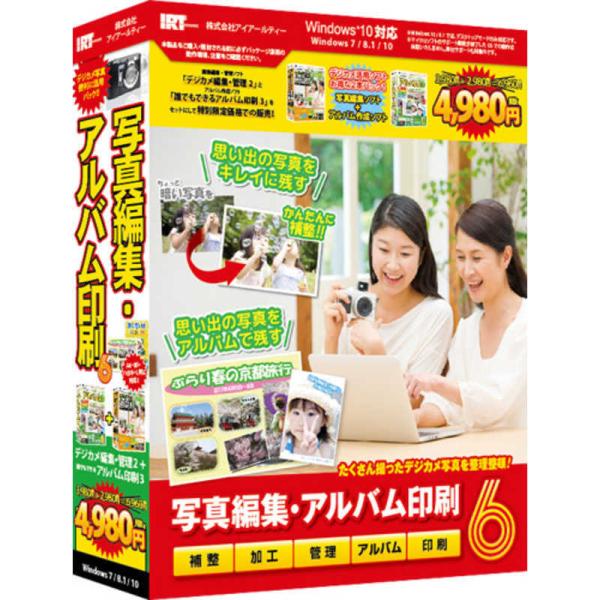 【発売日：2018年11月16日】ＩＲＴ 画像編集ソフト　kojima　コジマヤフー　コジマ電気