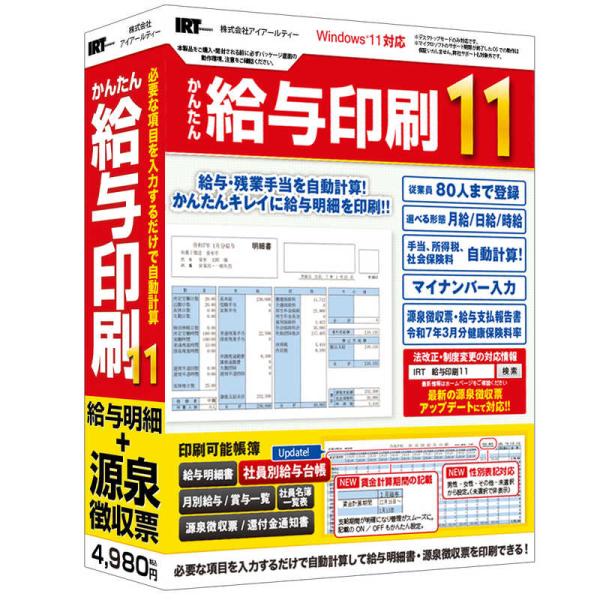 【発売日：2025年11月28日】