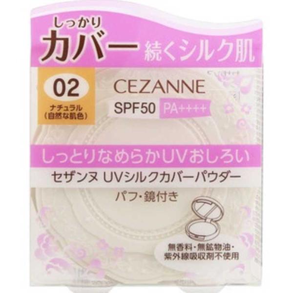 【発売日：2019年01月11日】セザンヌ CEZANNE プチプラ パウダー メイク道具 かわいい リーズナブル 高品質 学生 社会人 大人 初心者 コジマ コジマ電気 家電
