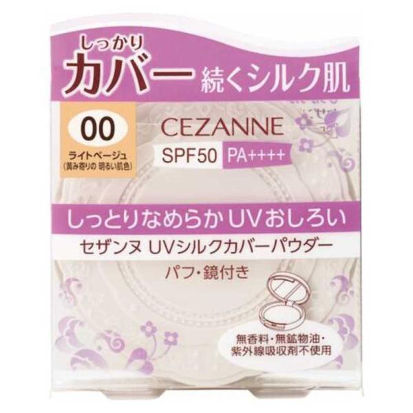 【発売日：2020年08月03日】セザンヌ CEZANNE プチプラ パウダー メイク道具 かわいい リーズナブル 高品質 学生 社会人 大人 初心者 コジマ コジマ電気 家電