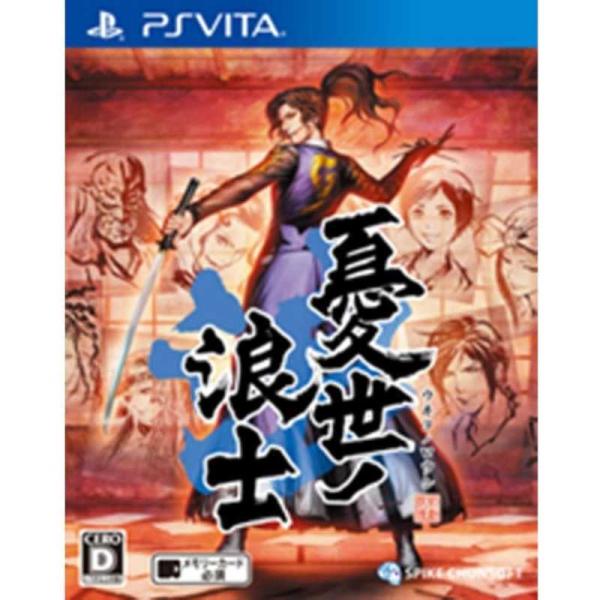 【発売日：2015年02月11日】PlayStation Vita ソフト スパイク・チュンソフト 憂世ノ 浪士 kojima コジマヤフー コジマ電気