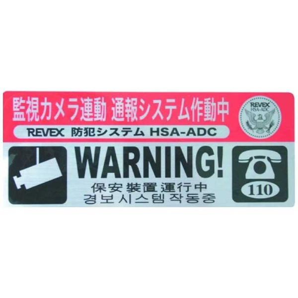 【発売日：2010年10月20日】リーベックス 防犯用品　kojima　コジマヤフー　コジマ電気