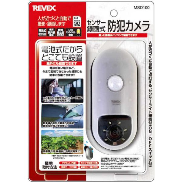 【発売日：2018年04月26日】リーベックス 防犯カメラ　kojima　コジマヤフー　コジマ電気