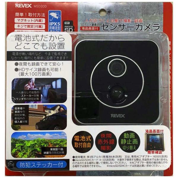 【発売日：2020年02月05日】テレビ オーディオ カメラ カメラ その他カメラ 防犯カメラ ネットワークカメラ 防犯 MSD300 コジマ コジマ電気 家電