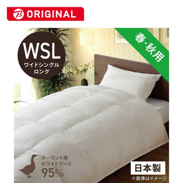 【発売日：2000年01月01日】家具 インテリア 布団 寝具 布団 掛け布団 生毛工房 UMO KOBO 加工布団（合掛）　kojima　コジマヤフー　コジマ電気