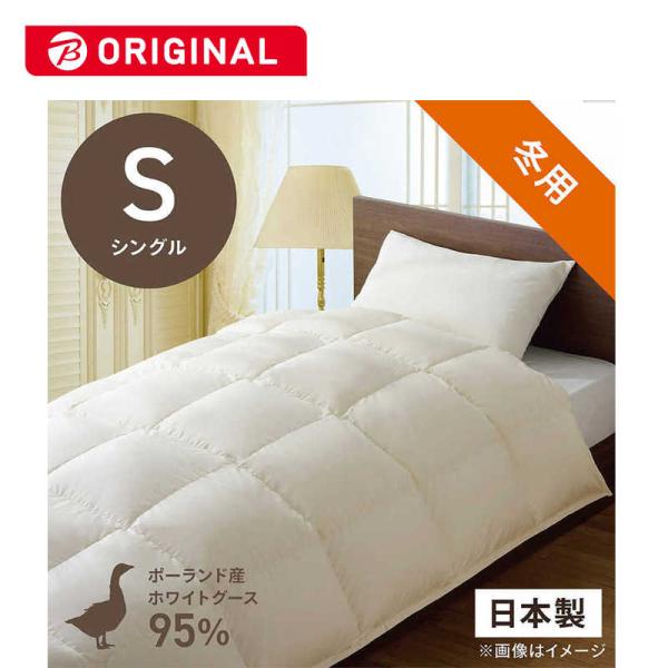 【発売日：2015年10月20日】家具 インテリア 布団 寝具 布団 掛け布団 生毛工房 UMO KOBO 加工布団（本掛）　kojima　コジマヤフー　コジマ電気