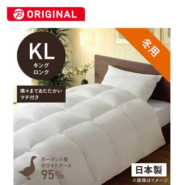 【発売日：2016年01月10日】家具 インテリア 布団 寝具 布団 掛け布団 生毛工房 UMO KOBO 加工布団（本掛）　kojima　コジマヤフー　コジマ電気