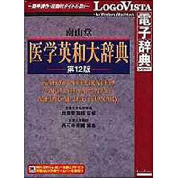 【発売日：2006年06月30日】ロゴヴィスタ 辞書・辞典ソフト　kojima　コジマヤフー　コジマ電気