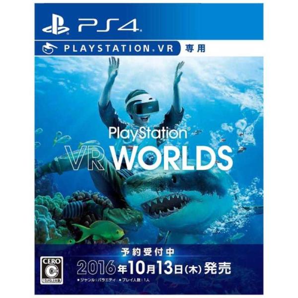 【発売日：2016年10月13日】PlayStation PS4 SIE VR WORLDS インタラクティブエンタテインメント ソニー ソフト プレイステーション4(PS4) ソフト 専用 kojima コジマヤフー コジマ電気