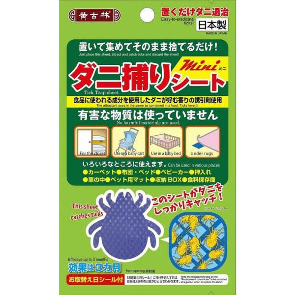 【発売日：2022年11月28日】蚊取り 防虫 害虫駆除 ノミ ダニ駆除剤　kojima　コジマヤフー　コジマ電気