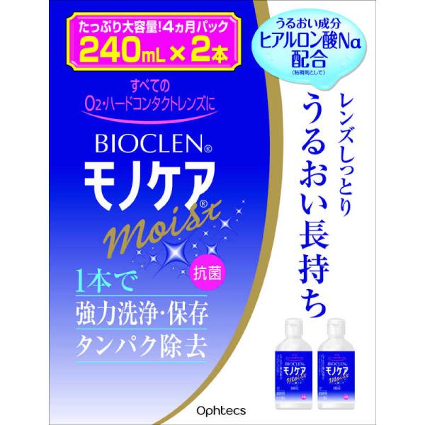 【発売日：2025年10月01日】コンタクトレンズ ケア用品 ハードコンタクト洗浄保存液　kojima　コジマヤフー　コジマ電気
