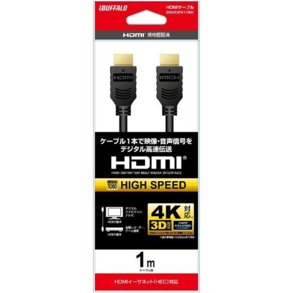 【発売日：2016年01月31日】BUFFALO バッファロー HDMIケーブル ?HDMI テレビ レコーダー モニター TV PlayStation Xbox ゲーム機 パソコン パソコン周辺機器 AV周辺機器 BSHD2N10BK コ...