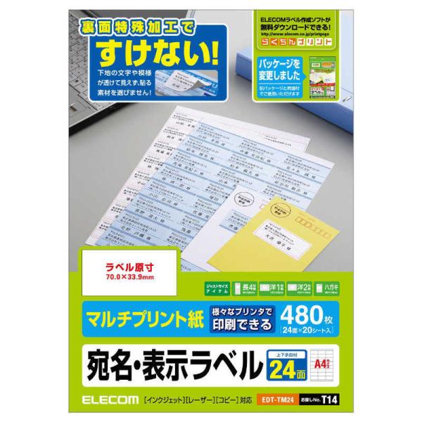 【発売日：2005年02月24日】エレコム ラベル・タックシール　kojima　コジマヤフー　コジマ電気