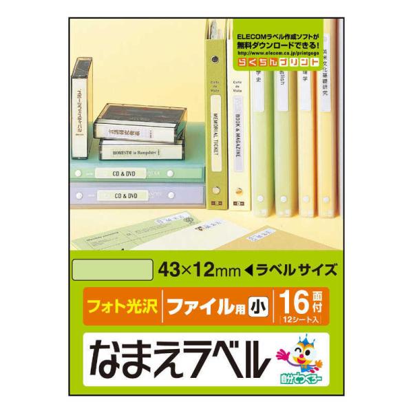 【発売日：2000年10月20日】エレコム ラベル・タックシール　kojima　コジマヤフー　コジマ電気