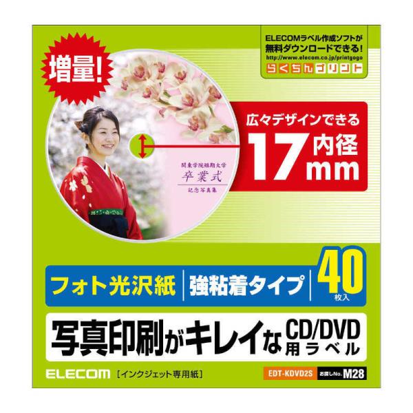 【発売日：2006年11月09日】エレコム ラベル・タックシール　kojima　コジマヤフー　コジマ電気
