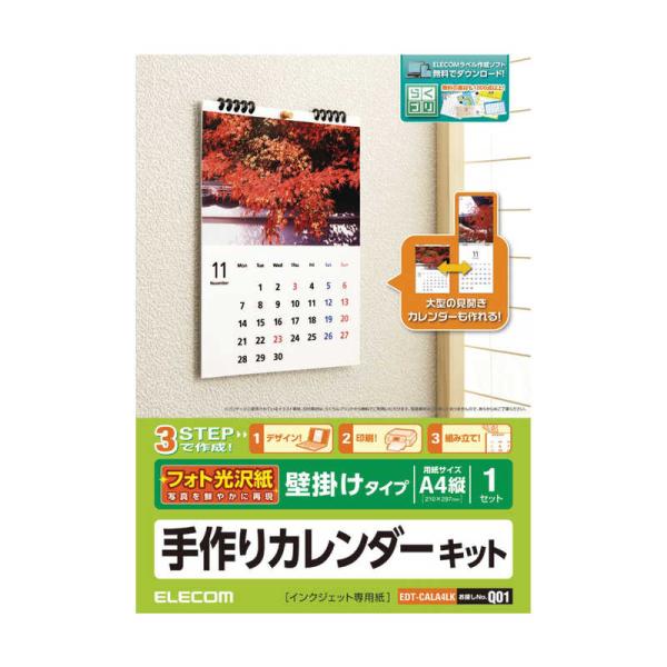 【発売日：2006年11月09日】ラベル ラベル印刷 タックシール EDTCALA4LK コジマ コジマ電気 家電
