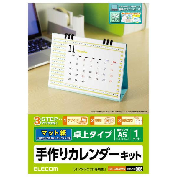【発売日：2006年11月09日】ラベル ラベル印刷 タックシール EDTCALA5WN コジマ コジマ電気 家電