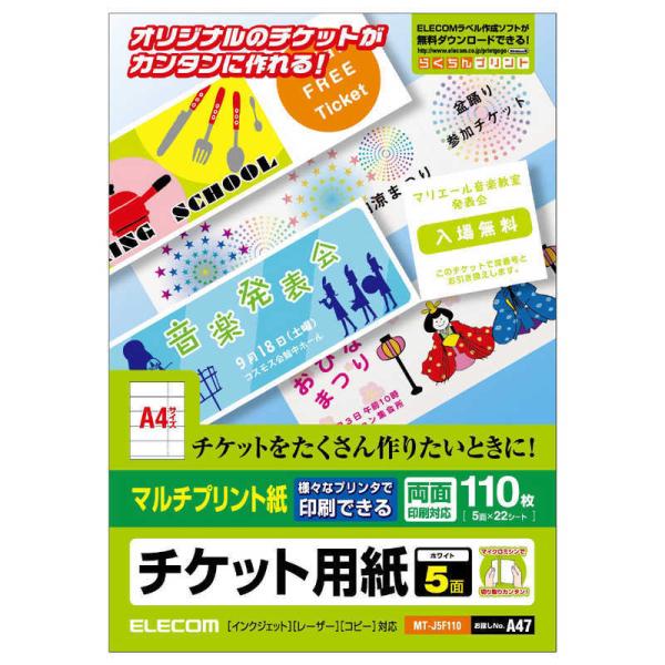 【発売日：2011年01月01日】エレコム ラベル・タックシール　kojima　コジマヤフー　コジマ電気