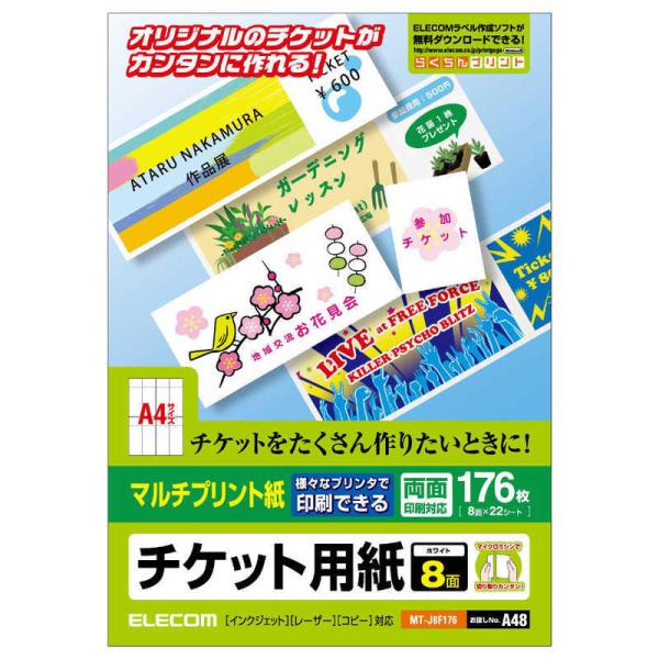 【発売日：2011年01月01日】エレコム ラベル・タックシール　kojima　コジマヤフー　コジマ電気