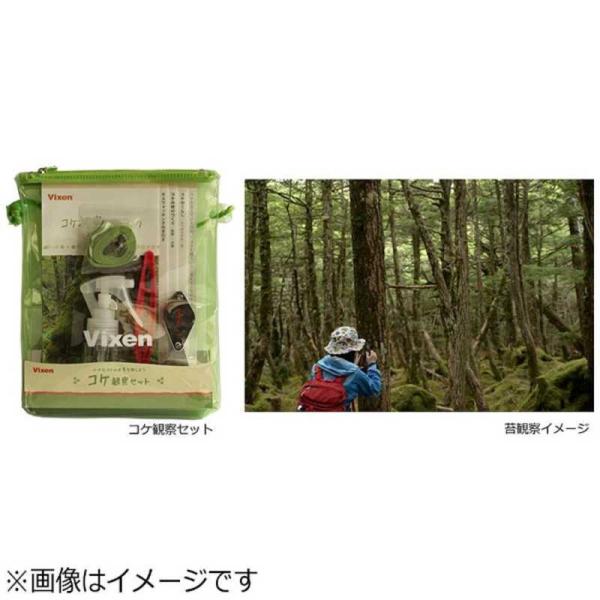 【発売日：2016年07月28日】ビクセン Vixen ビクセン 光学機器アクセサリ− ビクセン　kojima　コジマヤフー　コジマ電気