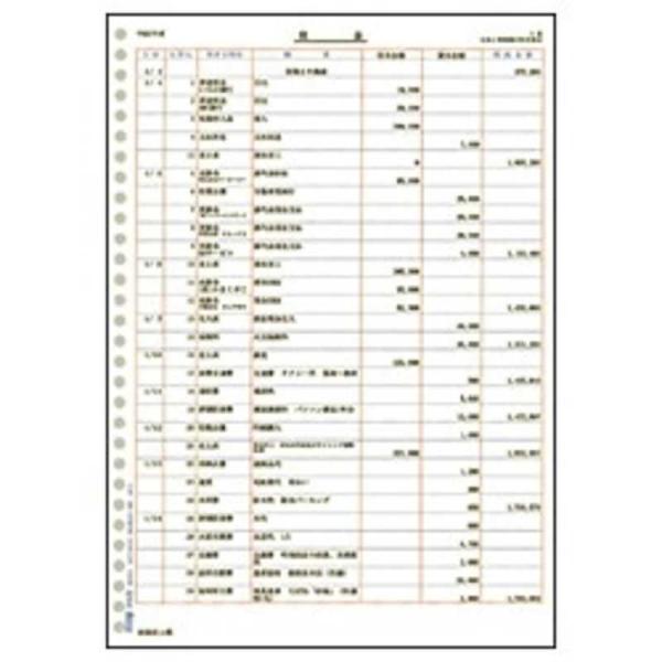 【発売日：2008年03月10日】弥生 伝票類　kojima　コジマヤフー　コジマ電気