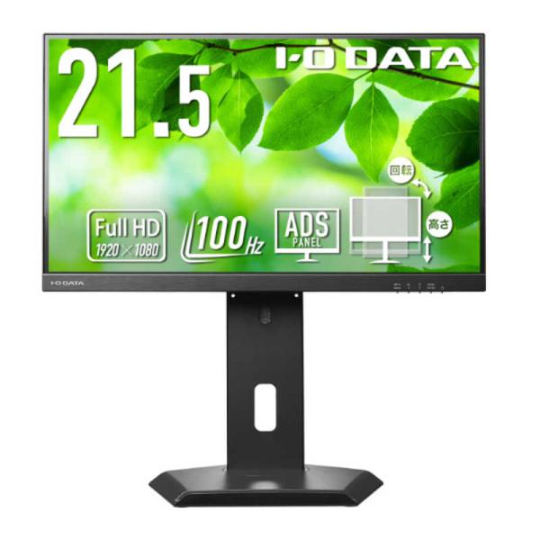 【発売日：2025年07月11日】スマホ タブレット パソコン ディスプレイ モニター ディスプレイ モニター I-O DATA アイ・オー・データ コジマ コジマ電気 家電
