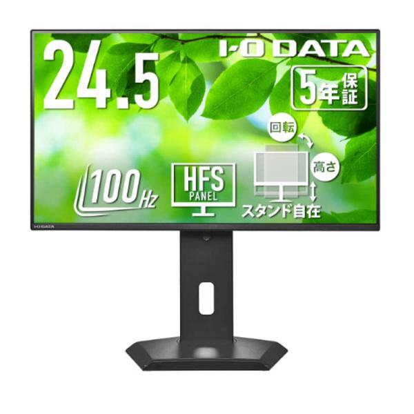 【発売日：2025年09月11日】スマホ タブレット パソコン ディスプレイ モニター ディスプレイ モニター I-O DATA アイ・オー・データ コジマ コジマ電気 家電