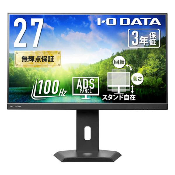 【発売日：2026年01月11日】スマホ タブレット パソコン ディスプレイ モニター ディスプレイ モニター kojima　コジマヤフー　コジマ電気