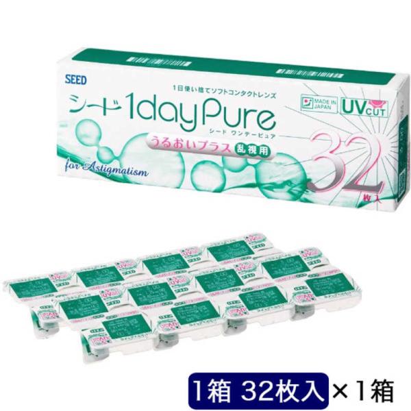 【発売日：2015年10月26日】シード/ＳＥＥＤ/1dayPureうるおいプラス乱視用/UVカット/32枚/1日使い捨て/マイナス度数/コンタクトレンズ　kojima　コジマヤフー　コジマ電気