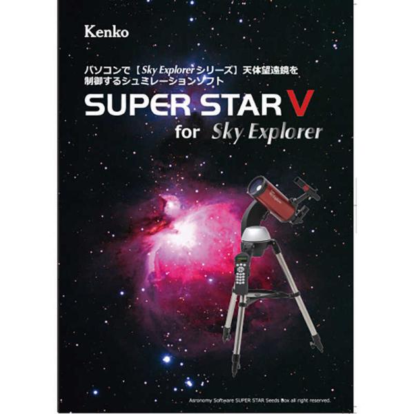 【発売日：2018年09月14日】アクセサリー SUPERSTARV コジマ コジマ電気 家電